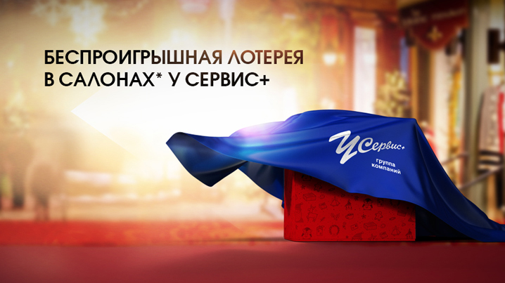 «У Сервис+» — официальный дилер автомобилей в Москве